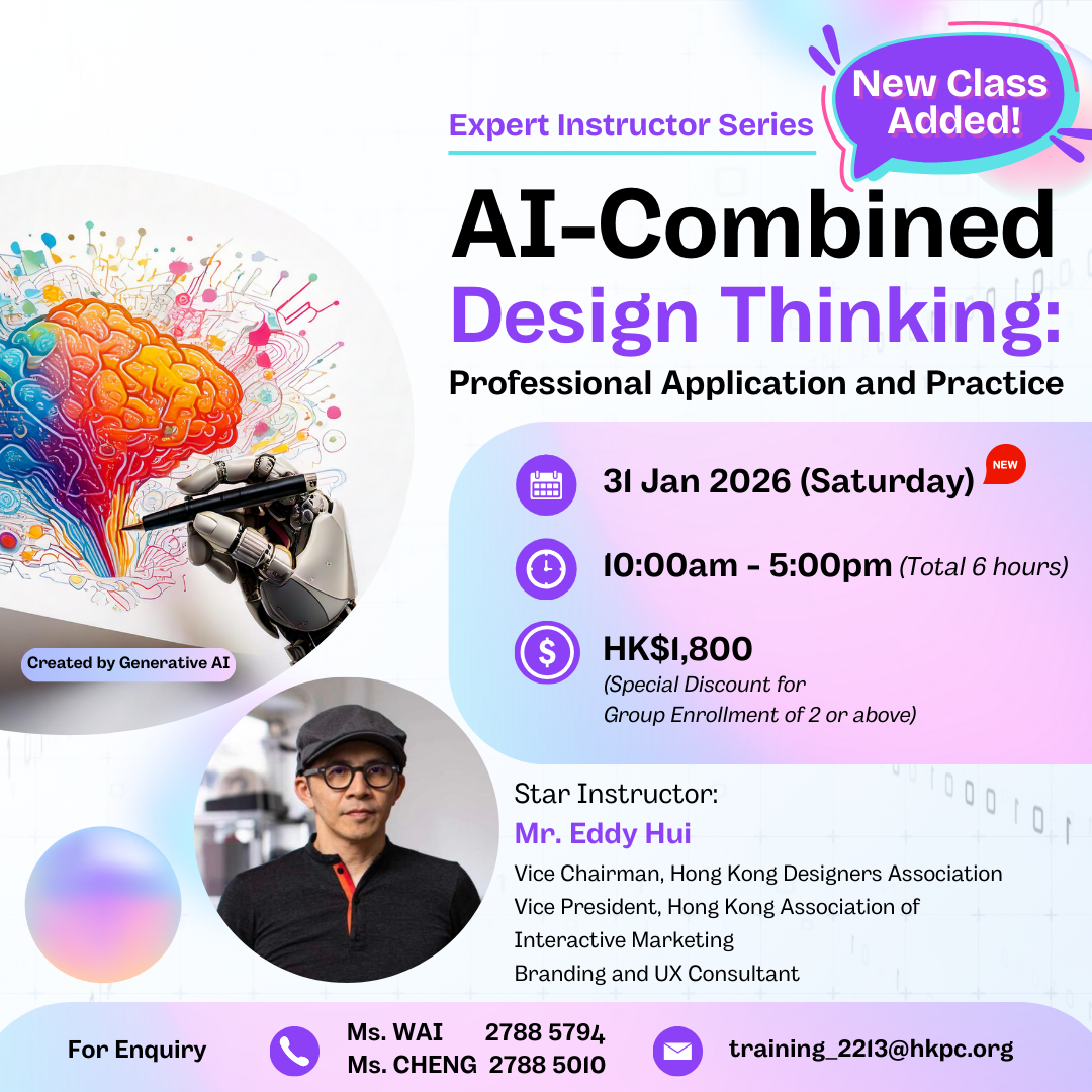 Home︱HKPC Digital DIY Portal